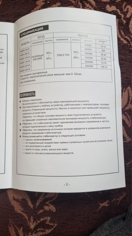 Автоматический Сталибизатор DVR45-20KVA