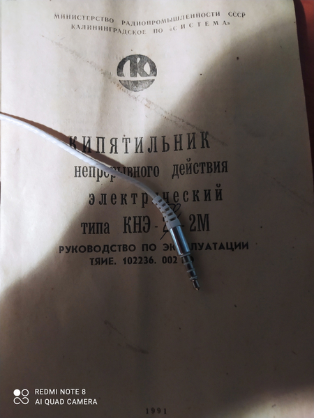 Электрокипятильник 220-380 для столовой или кафе