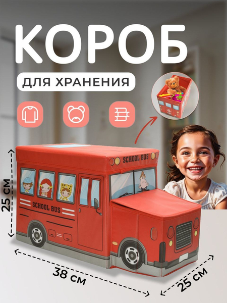 Детский пуфик. Ящик для игрушек