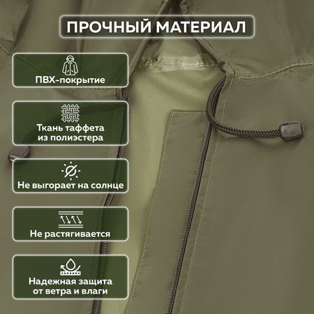 Плащ дождевик для рыбалки охоты и туризма