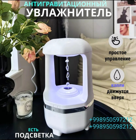 Антигравитационный увлажнитель воздуха 500 мл