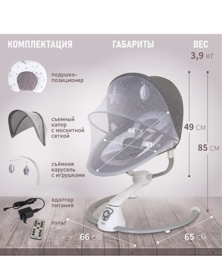 спочно продам электрический шезлонг Б/У очень хорошем состояние