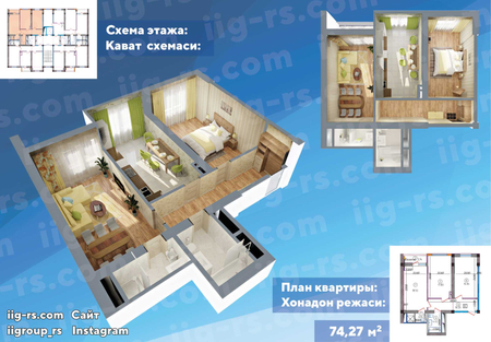 Новая квартира в новом доме возле парка.