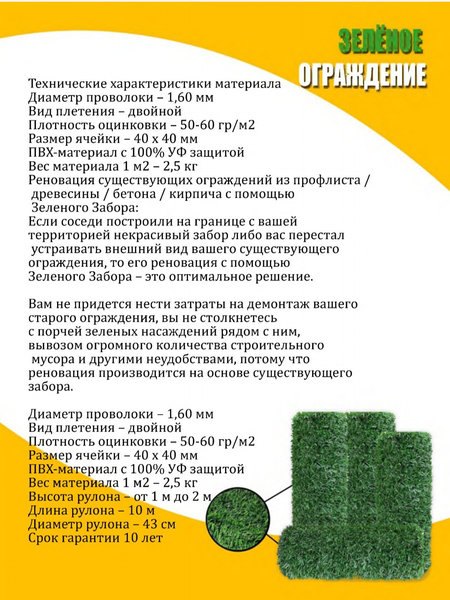 Металлическая сетка с декоративным пвх покрытием 