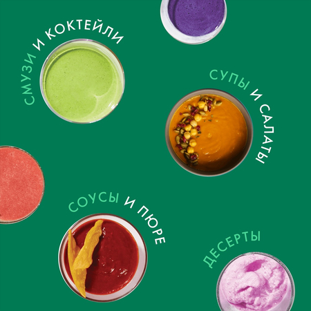Блендер Magic Bullet, Nutri Bullet