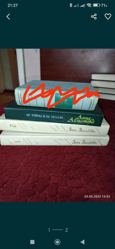 Стихи. Анна Ахматова.