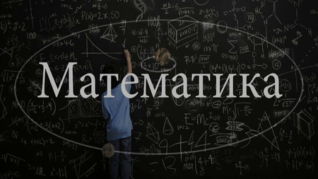 Online kurs matematika