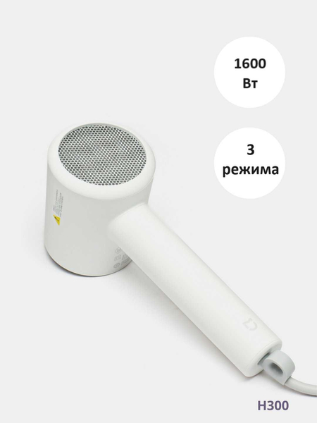 Фен для волос Mi Ionic Hair Dryer H300 серебряный