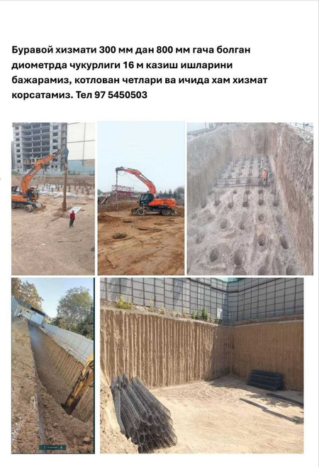 Burg\\\'ulash ishlari xizmati