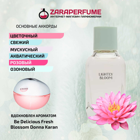 (Женский) ZARA Lightly Bloom 100 мл / парфюм / духи / parfum / atir