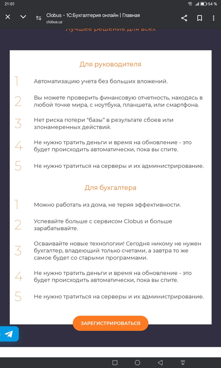 1c ONLAYN CLOBUS Buxgalteriya