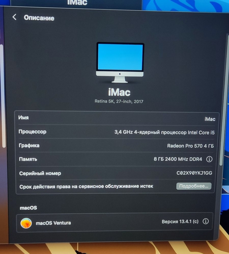 Monoblock iMac Retina 5K 27-дюймовый 2017