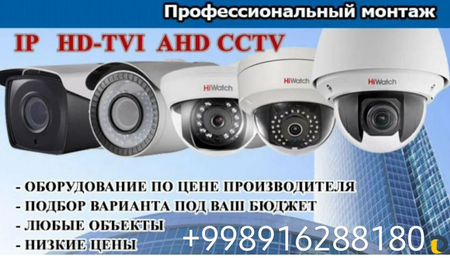 Предлагаем Установка Камери