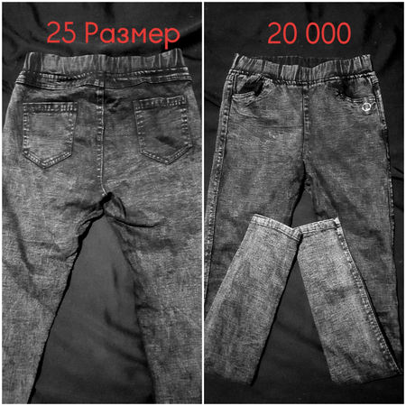 Женские джинсы  25-26размер