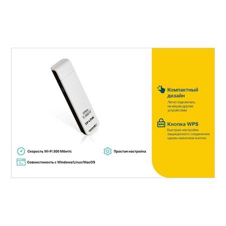 TP-Link TL-WN7821N/ N300 - USB-адаптер с поддержкой Wi-Fi