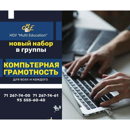 Компьютерная грамотность. Обучение с нуля для начинающих пользователей