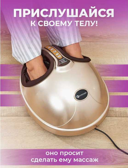 Домашний массажер для ног электрический оёк масажор masajor tokli