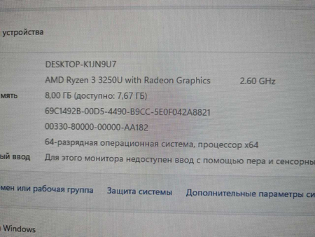 Продается моноблок HP Ryzen 3 3250u