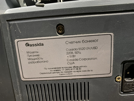 * Cassida 5520 UV оригинальная качественная счетная машинка