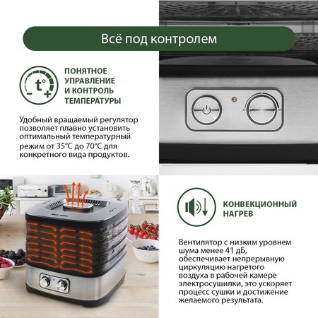 Электросушилка/сушилка для овощей и фруктов MARTA MT-1872