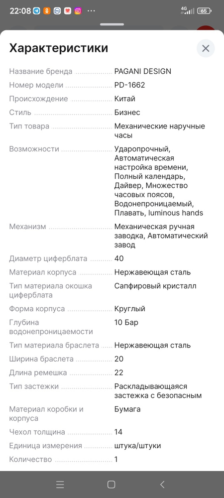 Брендовые часы пагани дизайн