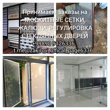Москитная сетка замер, установка и доставка бесплатно! 24\7