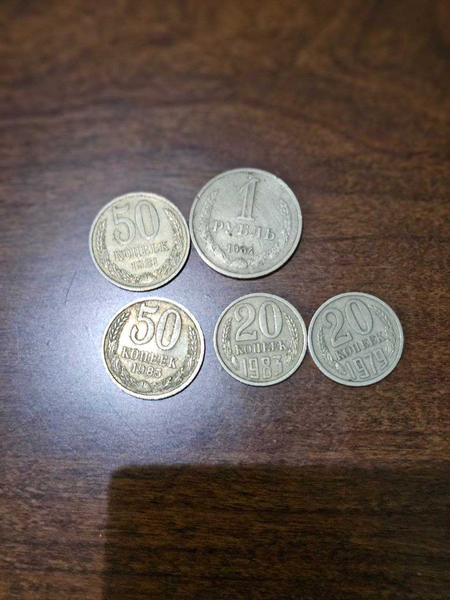 Монеты ссср разные