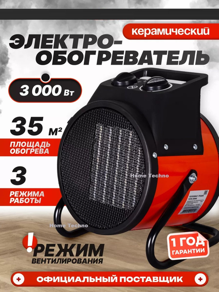 ERA pushka - uy va ofis uchun isitish qurilmasi