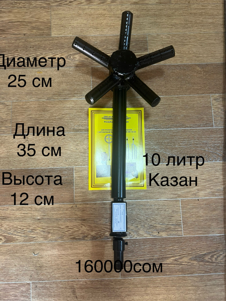 Газовая горелка тандир учаг