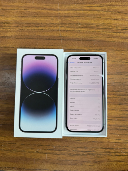iphone 14 pro 128gb срочно !