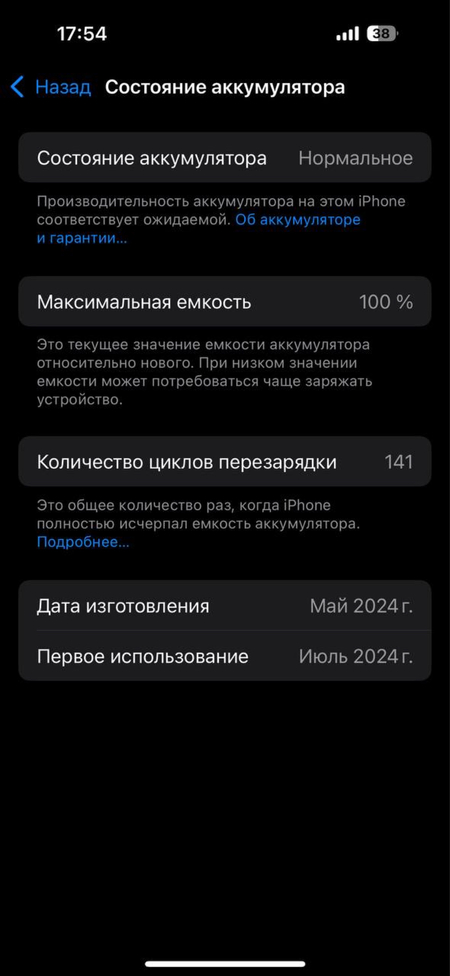 Iphone 15 pro в идеальном состоянии. Причина продажи купил 16 pro