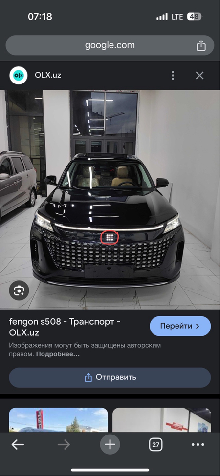 FENCOM S508 олди фара