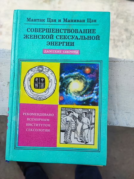 Совершенствование женские сексуальная энергия