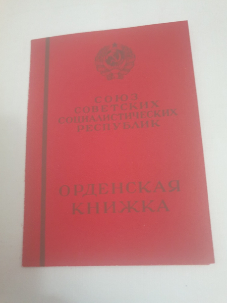 И. В. Мичурин  сочинения в 4 х томах  1948 год.