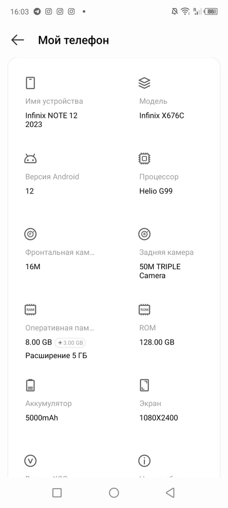 Infinix NOTE 12 2023.   128г инфиникс ноте 12 2023