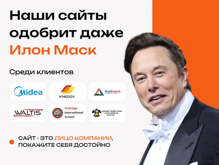Создание сайта / Разработка сайта / Продвижение