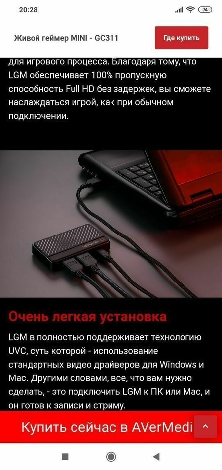 СКИДКА! Карта Захвата Видео/Видеозахвата Avermedia GC311 Mini