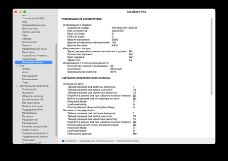 MacBook Pro 14 M1 Pro 16/1TB 2021