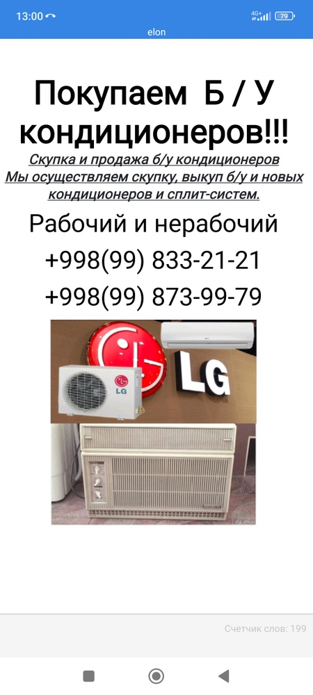 Установка и Ремонт Кондиционеров.