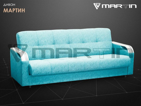 Диван раскладной