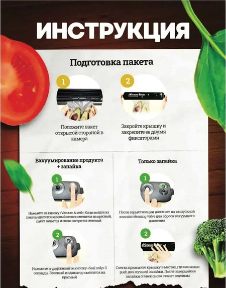 Vakum вакуумный упаковщик
