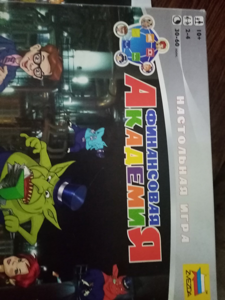Настольная детская игра финансовая академия