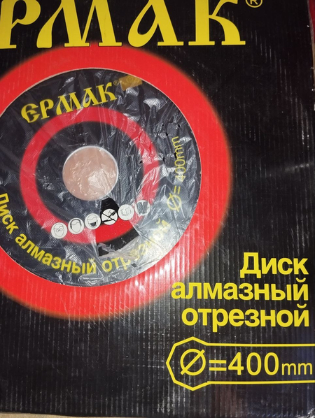 Диск алмазный по камню