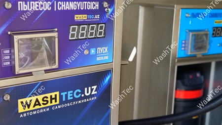 Пылесос для автомойки самообслуживания