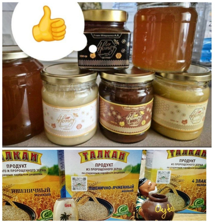 Башкирский мёд вкусный и полезный