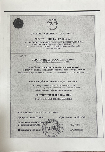 Rassianing ZZBO kompaniyasining 35 kub/soat beton zavodi sotiladi