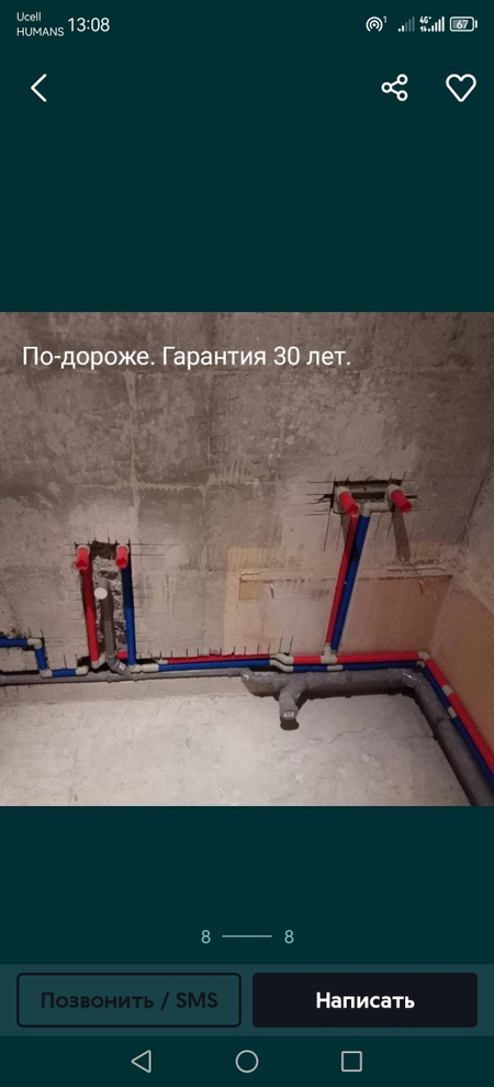 Мастер на час! Мелкий бытовой ремонт.