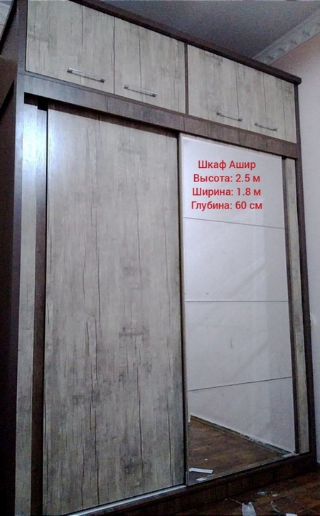 Shkaf kupe antik 180 x250