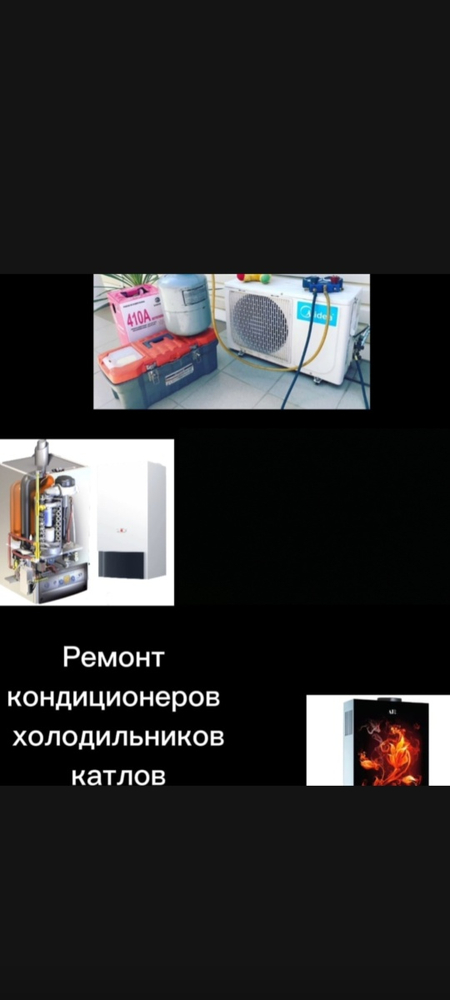 Ремонт газовых котлов и газовых колонок