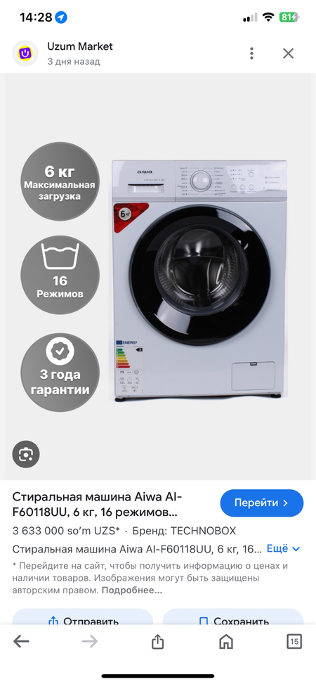 Kirmoshina avtomay  skidkada